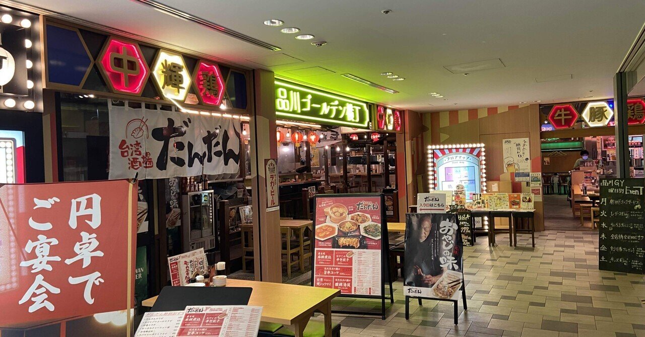 かかく。｜Tact Masuda｜note