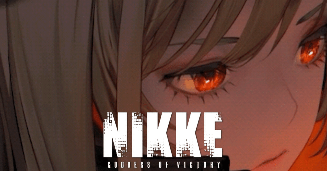 【勝利の女神：NIKKE】正式リリース版やってみた｜kwtyy