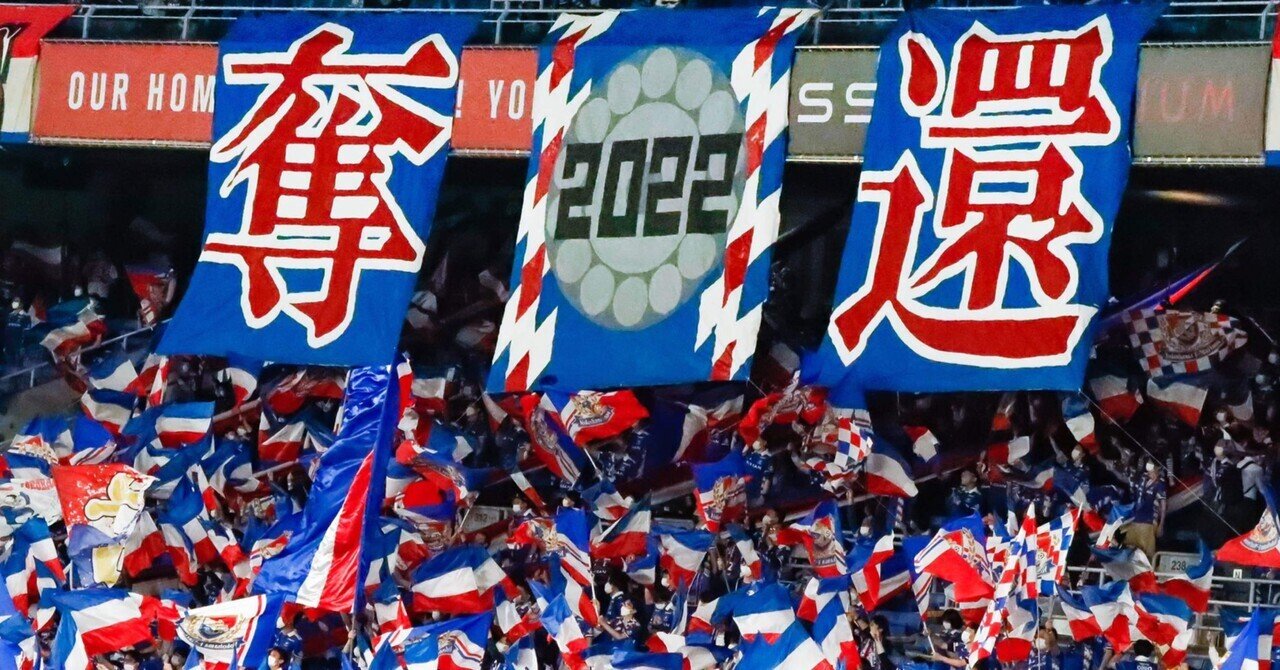 2022 J1最終節 神戸戦｜ysk_book｜note