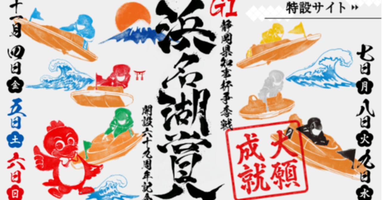 浜名湖5R12:18🌐本線厚く🌐｜🔥シンフォギア競艇予想🔥