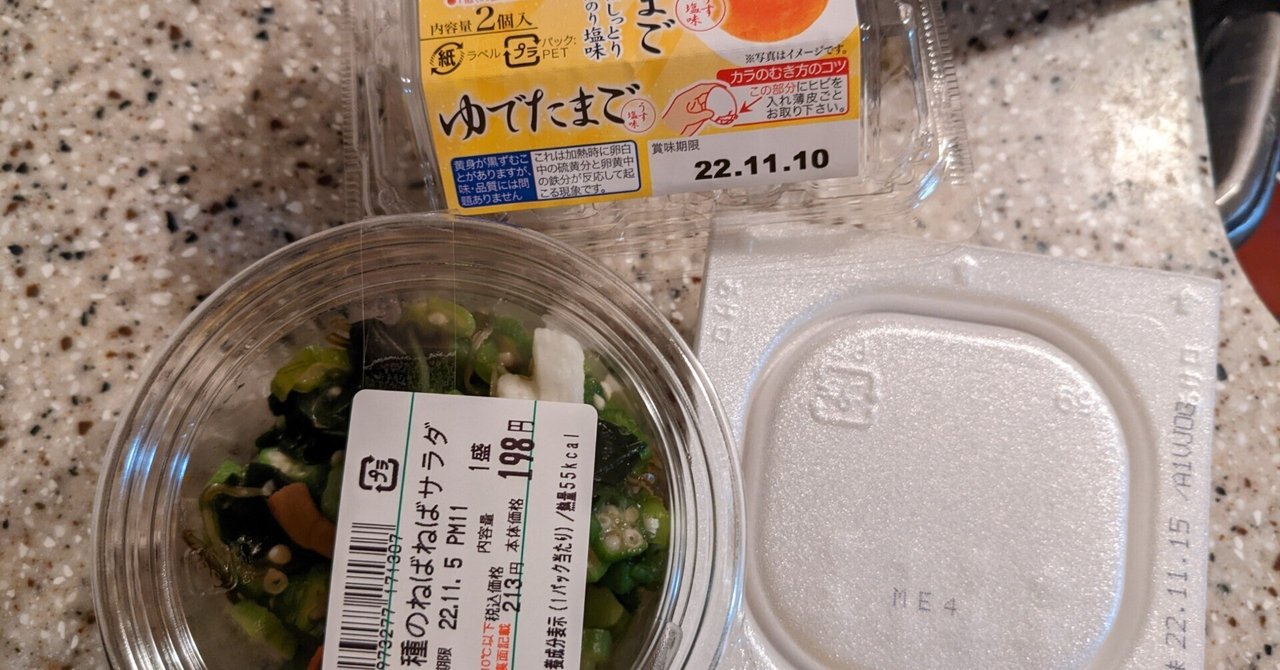 2022/11/04金 ブルーライト｜6ry｜note