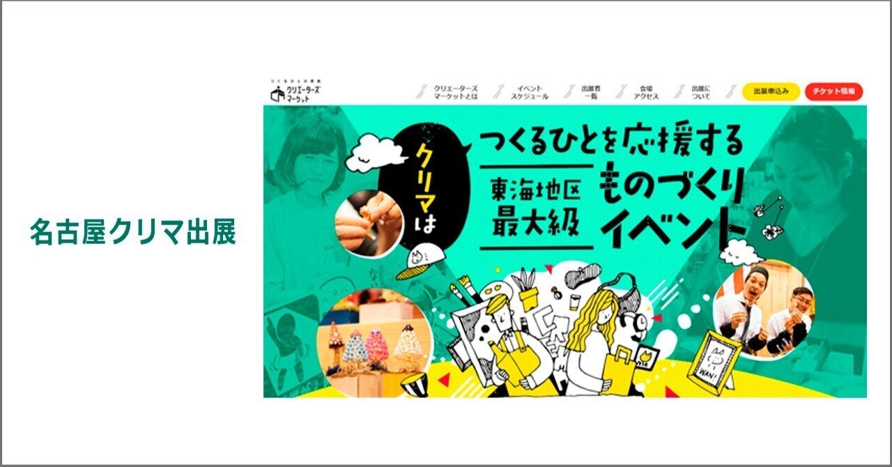 クリエイターズマーケットVol.47出展｜DEDEGUMO KYOTO｜note