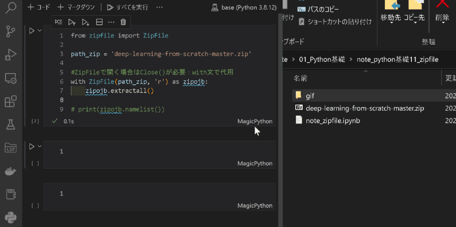Python基礎11：Zipファイル操作(zipfile)｜KIYO