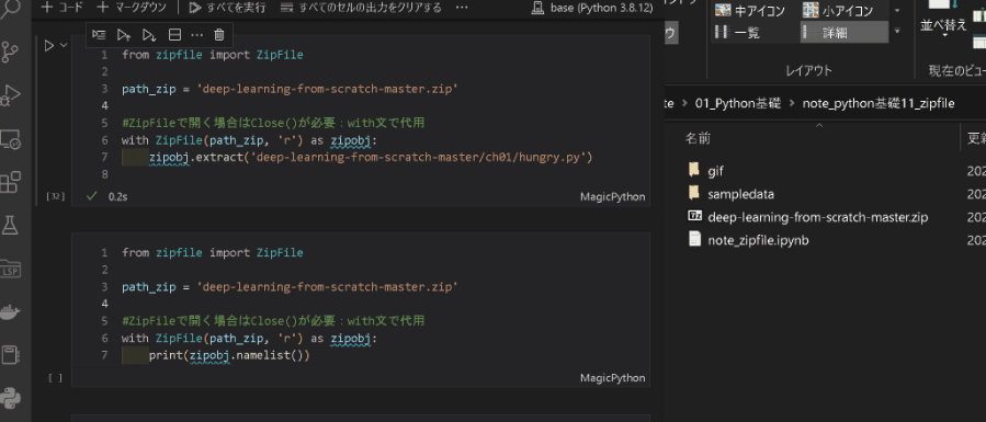 Python基礎11：Zipファイル操作(zipfile)｜KIYO