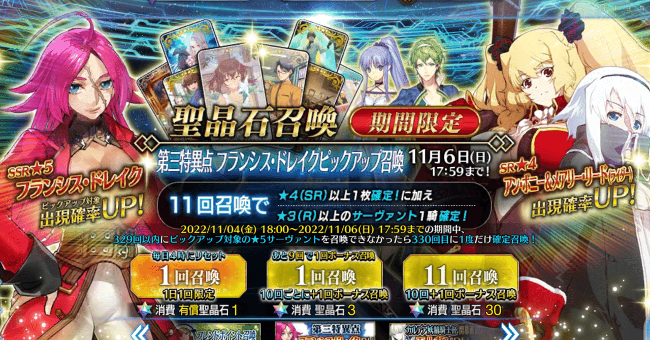 FGO 『ガチャる！当たる！』んっ⁉️｜gp_picopico｜note