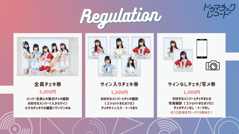 20221105 ドラマチックレコード(ドマレコ)小野莉々生誕祭｜hiro6050