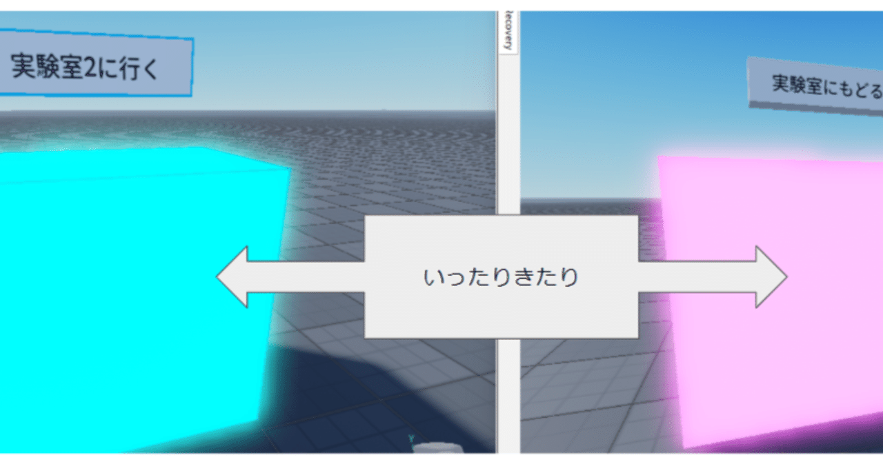 【Roblox】めいろのつくりかた（スタート～ゴール→次のステージ｜Kanta