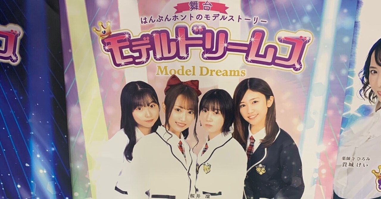 名古屋に舞台を観に行く｜mayty