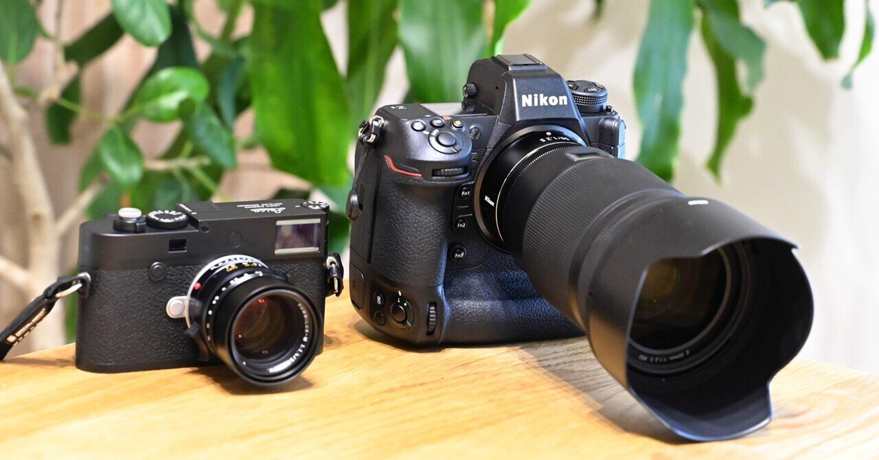 LeicaとNikon、M10-PとZ9|みかづき🌛 LeicaとNikon、M10-PとZ9|みかづき🌛