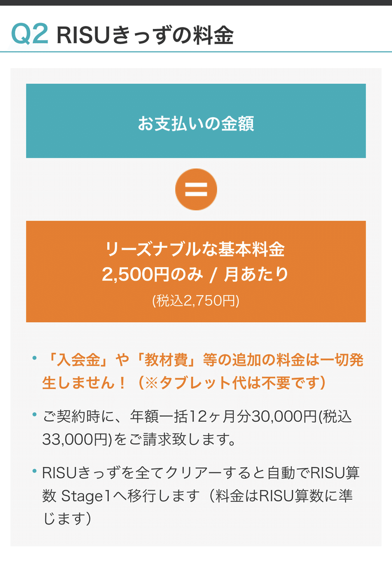 RISU キッズ→算数へ。ぶち当たった壁と、天才の日コンクールの結果。｜さんご@3人育児🫠と育自🤱