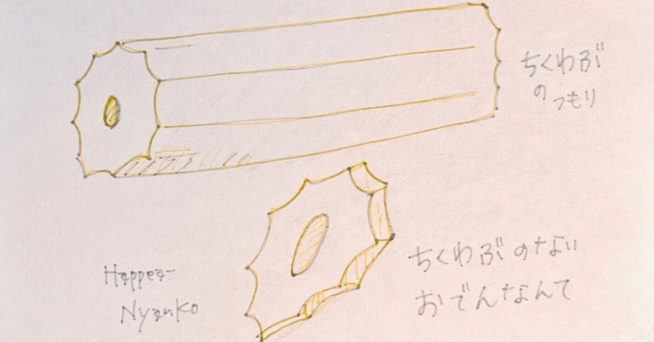 お絵かきBOOK No.51｜happea-nyanko