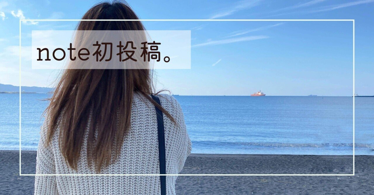 note初投稿。｜Ayumi