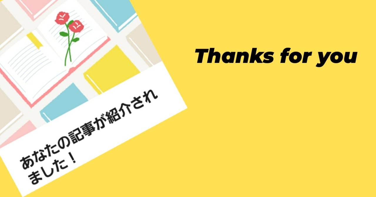記事を何度もご紹介下さりありがとうございますm(_ _)m♥️。。🥺💘｜madamhiroko｜note