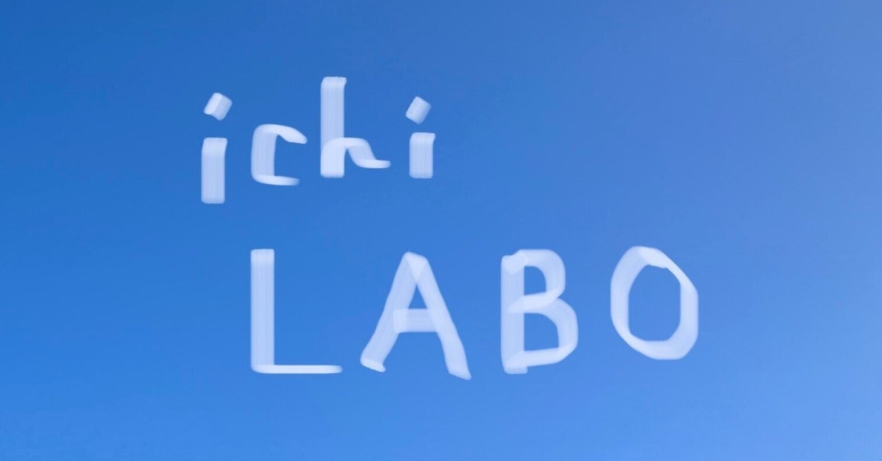 【日記】2日目 気持ちを文字にする練習｜ichi LABO