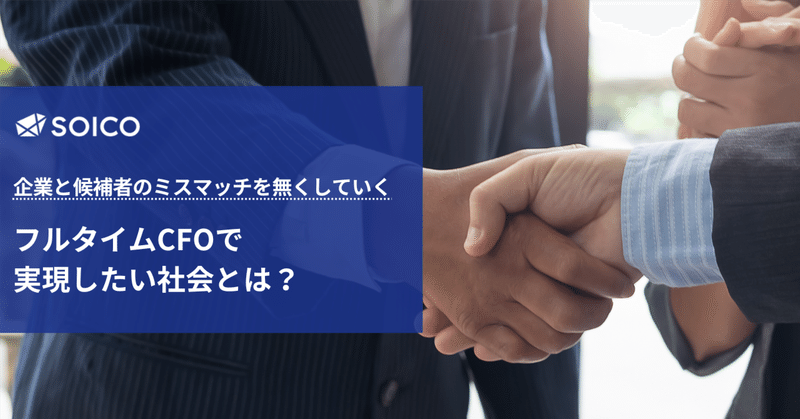 SOICO note編集部｜note