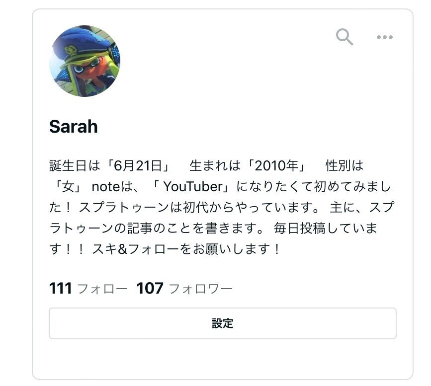 「フォロワー最近すっこーしずつしか増えないなぁ。100人行ってから、7人しか増えないなぁ。」 「まぁ地道に地道に！」｜Sarah(NS)｜note