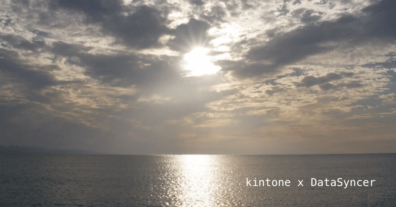 「フィールドの値が、ルックアップの参照先のフィールドにないか、またはアプリやフィールドの閲覧権限がありません。」 #エラー逆引き｜クラフテクス公式