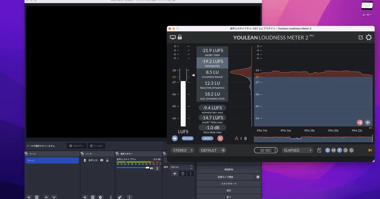 手軽にラウドネス測定 〜OBS+Youlean Loudness Meterの活用紹介〜｜松井 隆幸@ライブ配信が好きな人