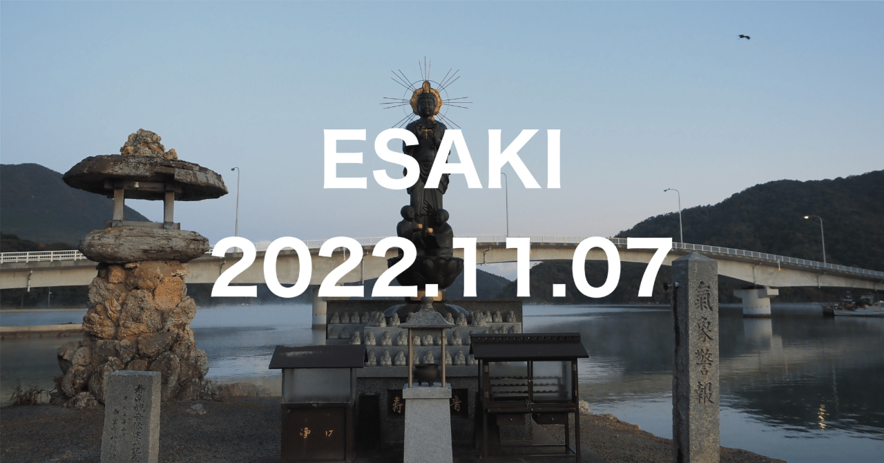 【ESAKI】2022.11.07｜龍 竜馬 / Ryoma Ryu