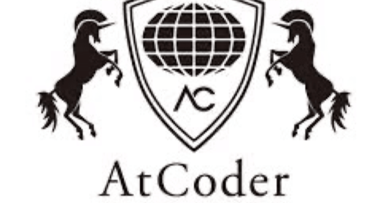 atcoder練習問題④｜けんぼー