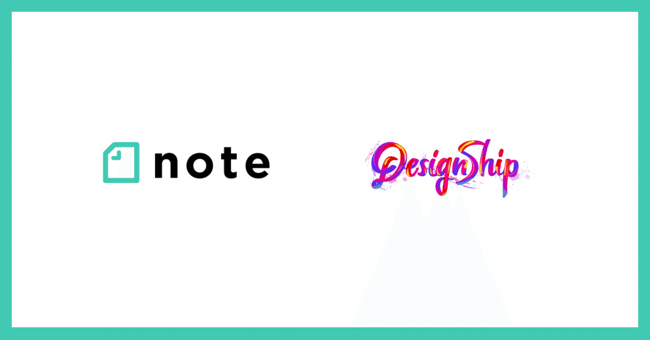 noteはDesignship 2022にプラチナスポンサーとして協賛、CDOとデザイナーが登壇します｜note株式会社
