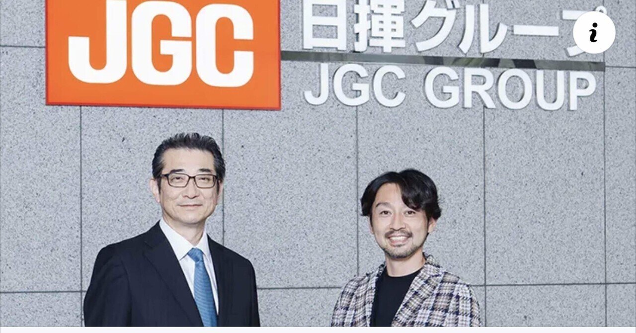 CHROとCDOを兼務する日揮ホールディングス専務の花田琢也さんに取材させていただきました。｜石戸 亮