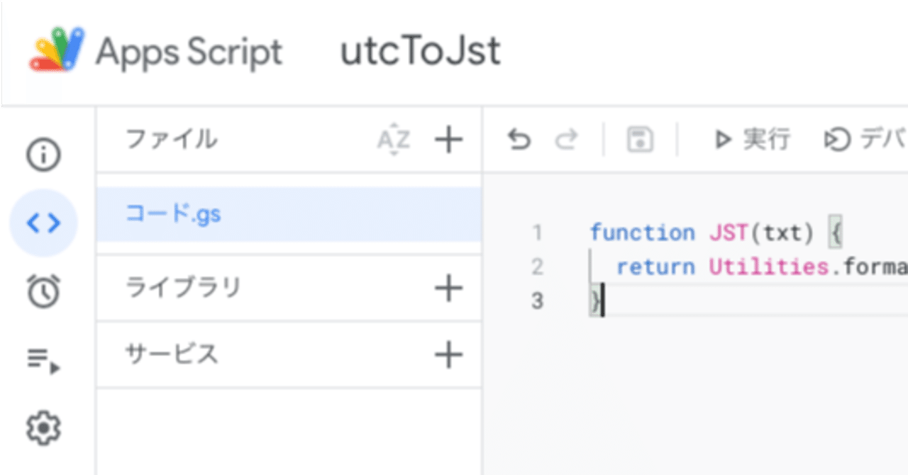 GoogleスプレッドシートでUTCからJST変換｜安井清一郎