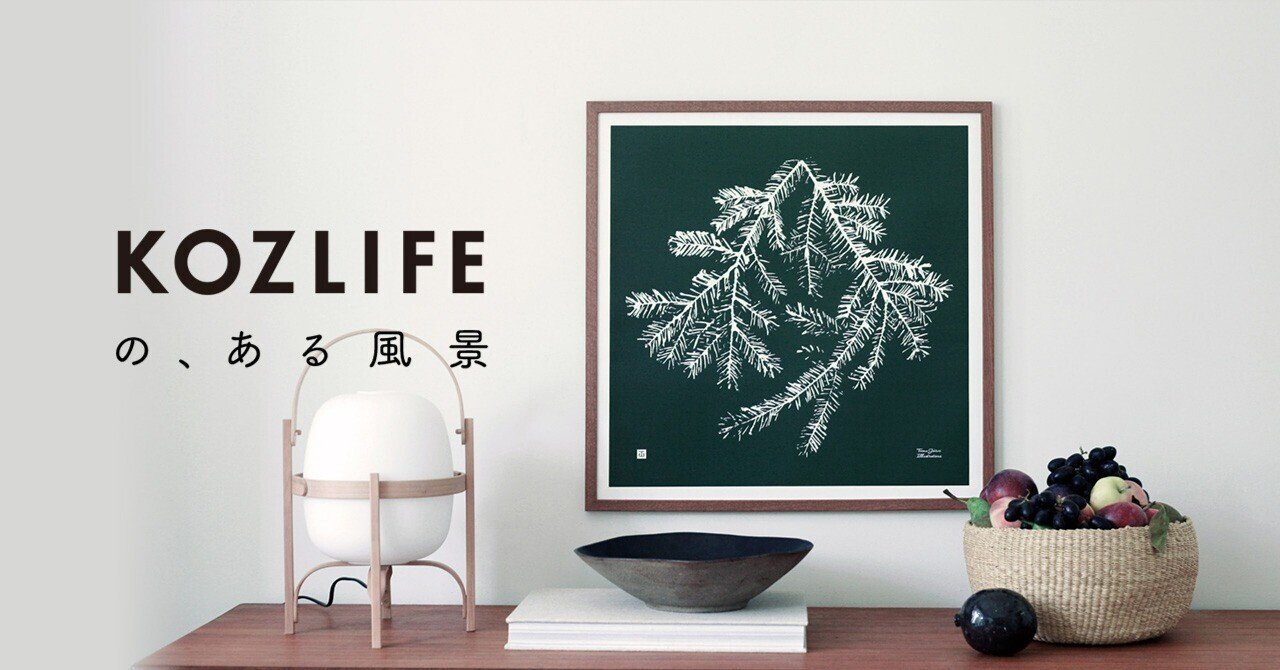 KOZLIFEの、ある風景 vol.17 Teemu Jarviのある風景｜KOZLIFE