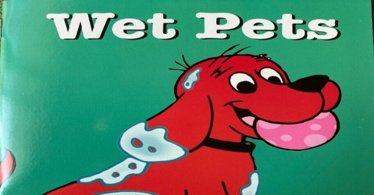 Wet pets｜ゆんみ