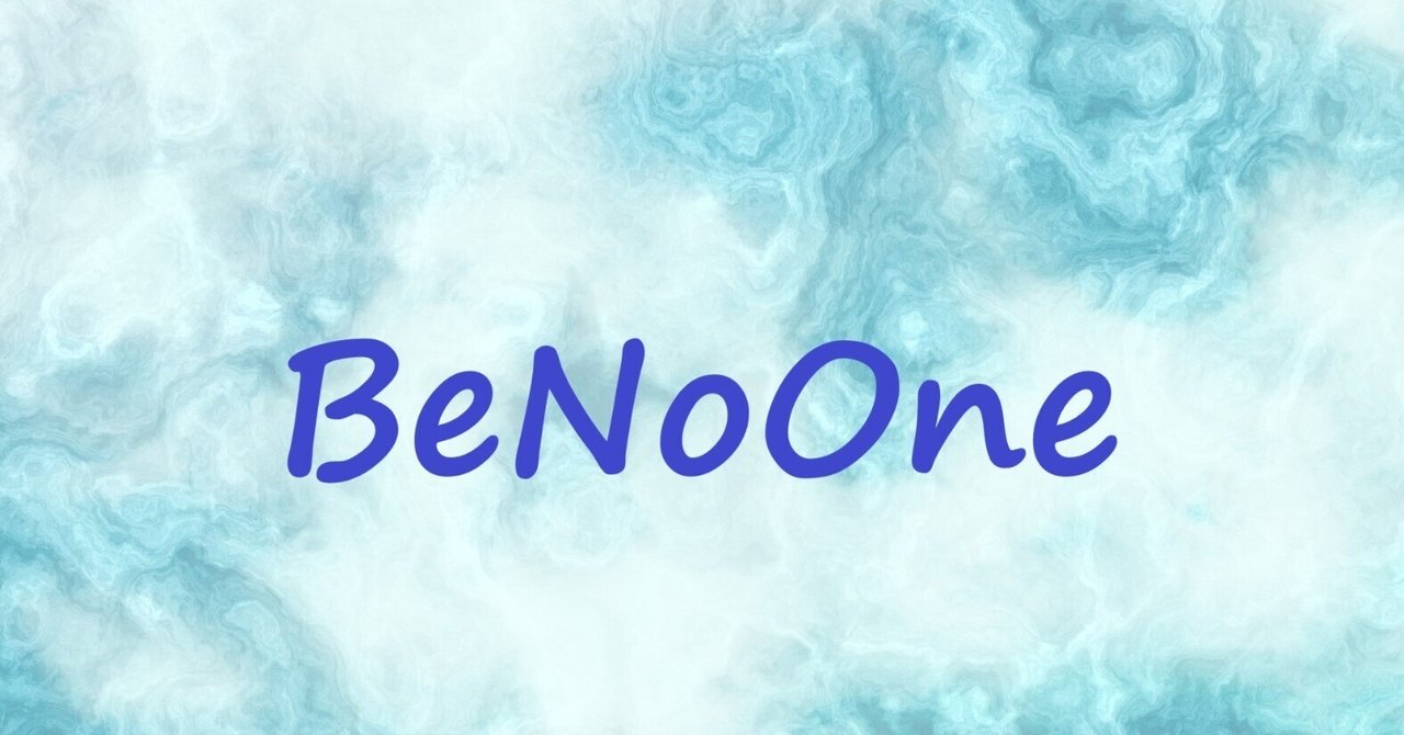 地球に生まれてきた意味｜BeNoOne