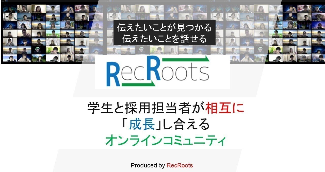 RecRoots｜note