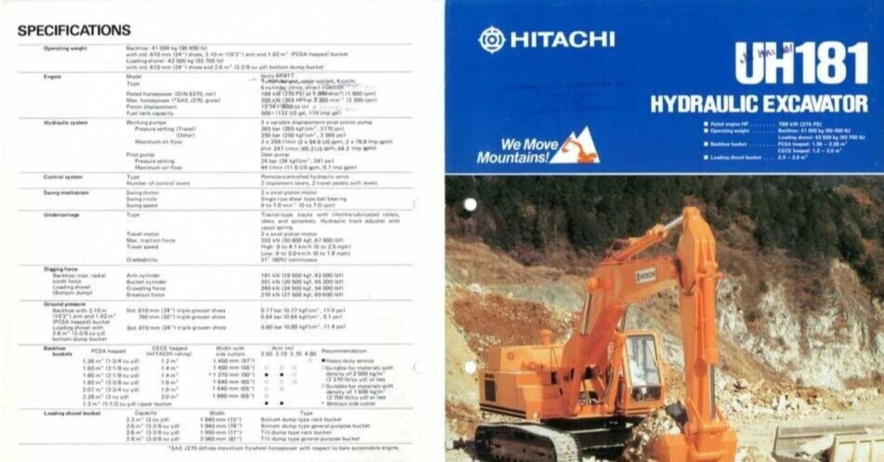 HITACHI UH181 HYDRAULIC EXCAVATOR｜建設機械化ライブラリー