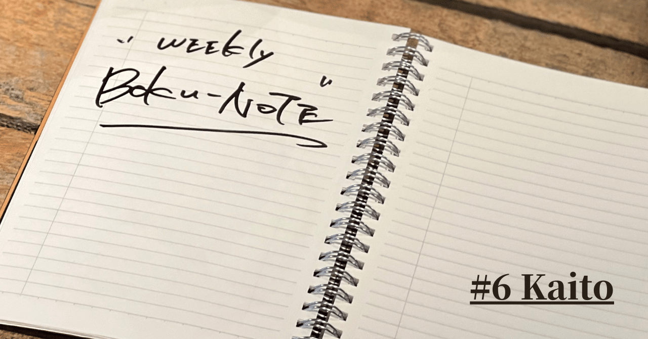 #6 noteクリエイター "Kaito" くん｜オカザキマサヒロ@ note×ファッション×物語｜note