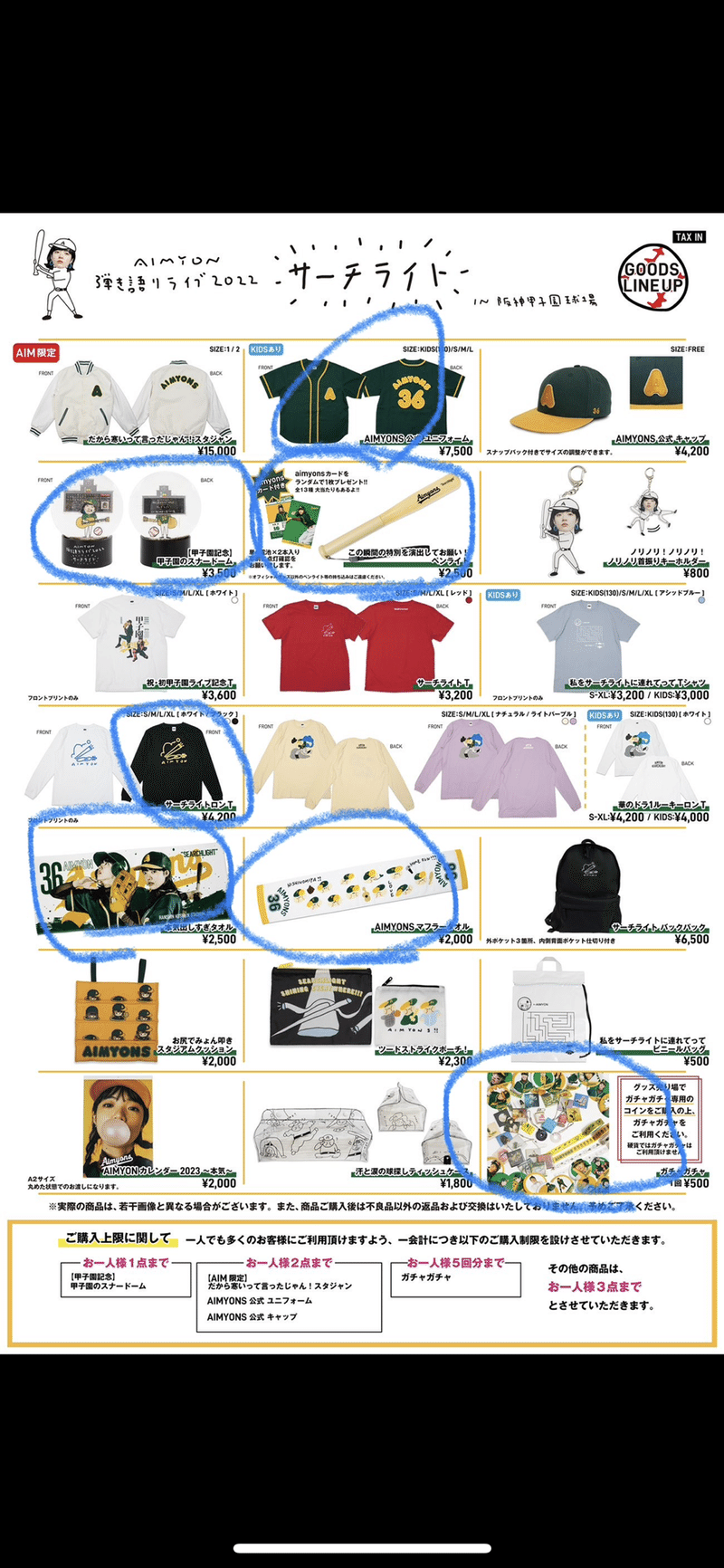 あいみょん弾き語りLIVE 2022 サーチライトin阪神甲子園球場レポ/119日目｜baka_yuki｜note