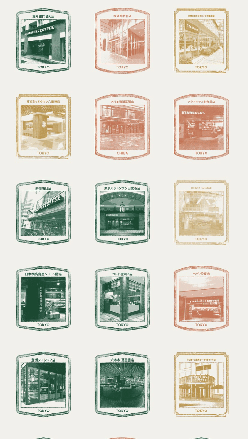 158．スターバックスあれこれ｜Y.Tatsumi｜note