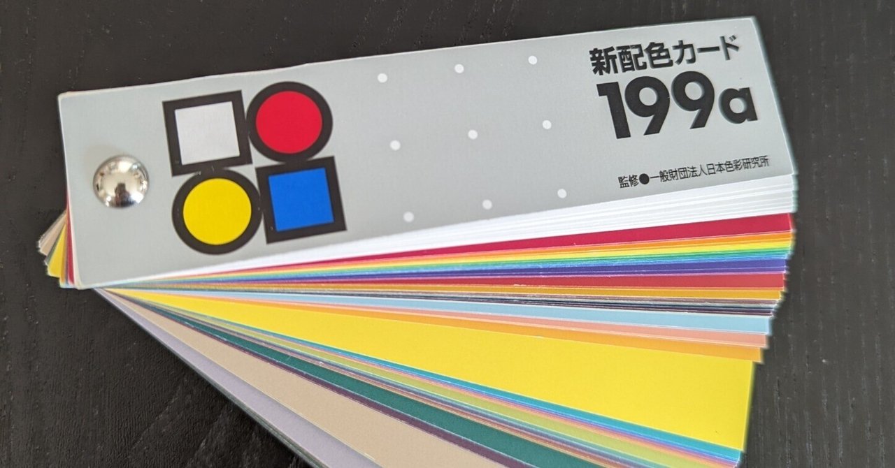 試験まで残り3日【色彩検定2級】｜Chie Ishikawa∣自分の想いを言葉にする魔術師