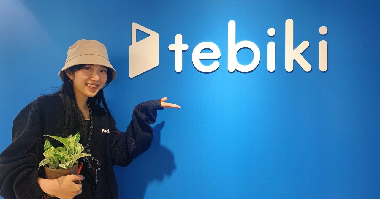 tebiki ブログ｜note