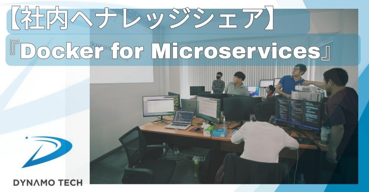 ITエンジニア勉強会『Weekly Technical Presentation』社内 へナレッジシェアの様子【 Vol.1】｜Dynamo Tech Solutions Co., Ltd.