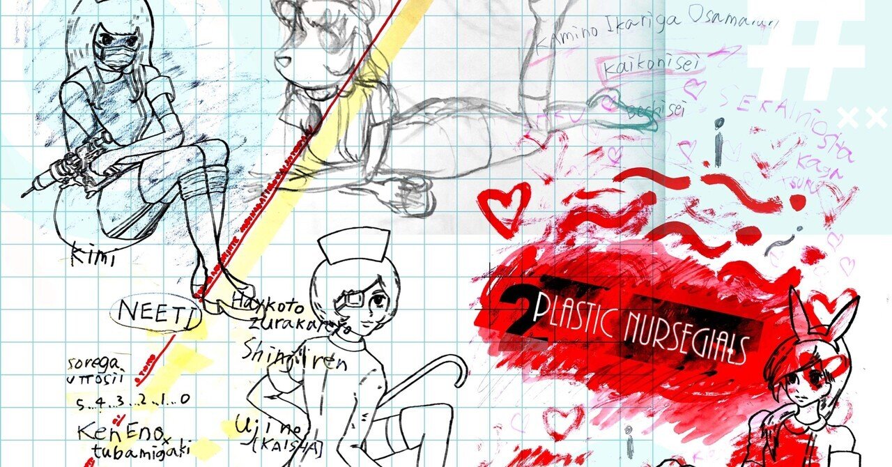 架空の曲の歌詞｜Takeru-EX