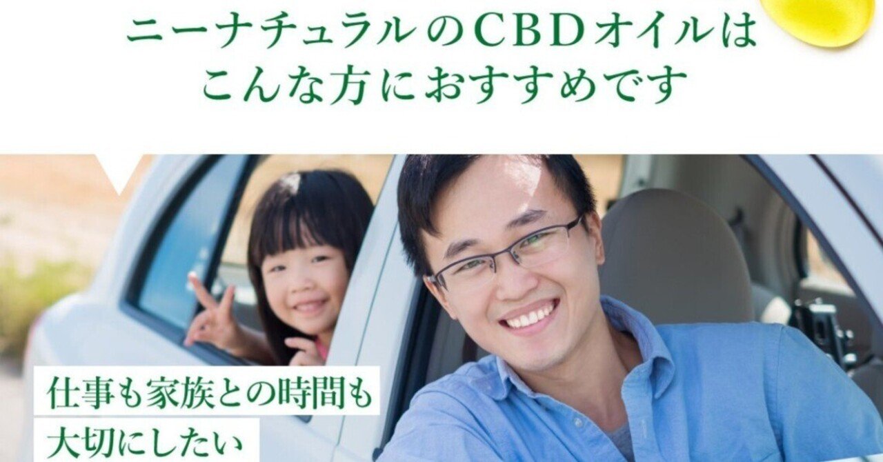 CBD こんな方に｜ninatural_cbd｜note