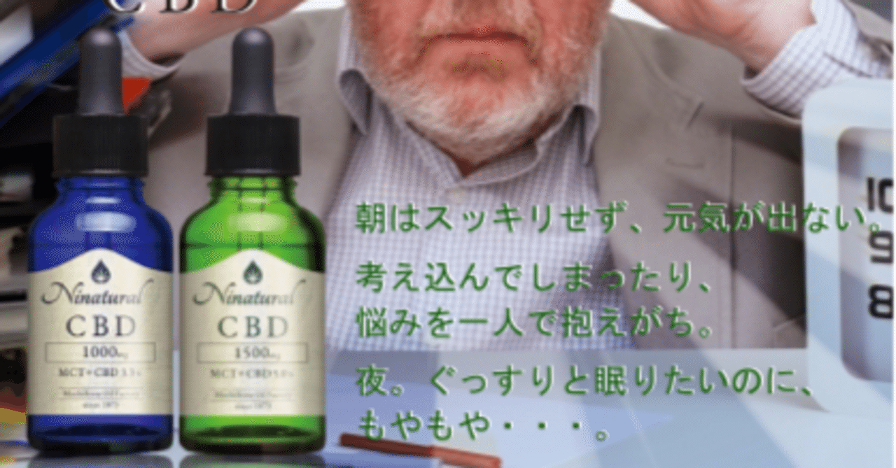 CBD こんな方に｜ninatural_cbd｜note