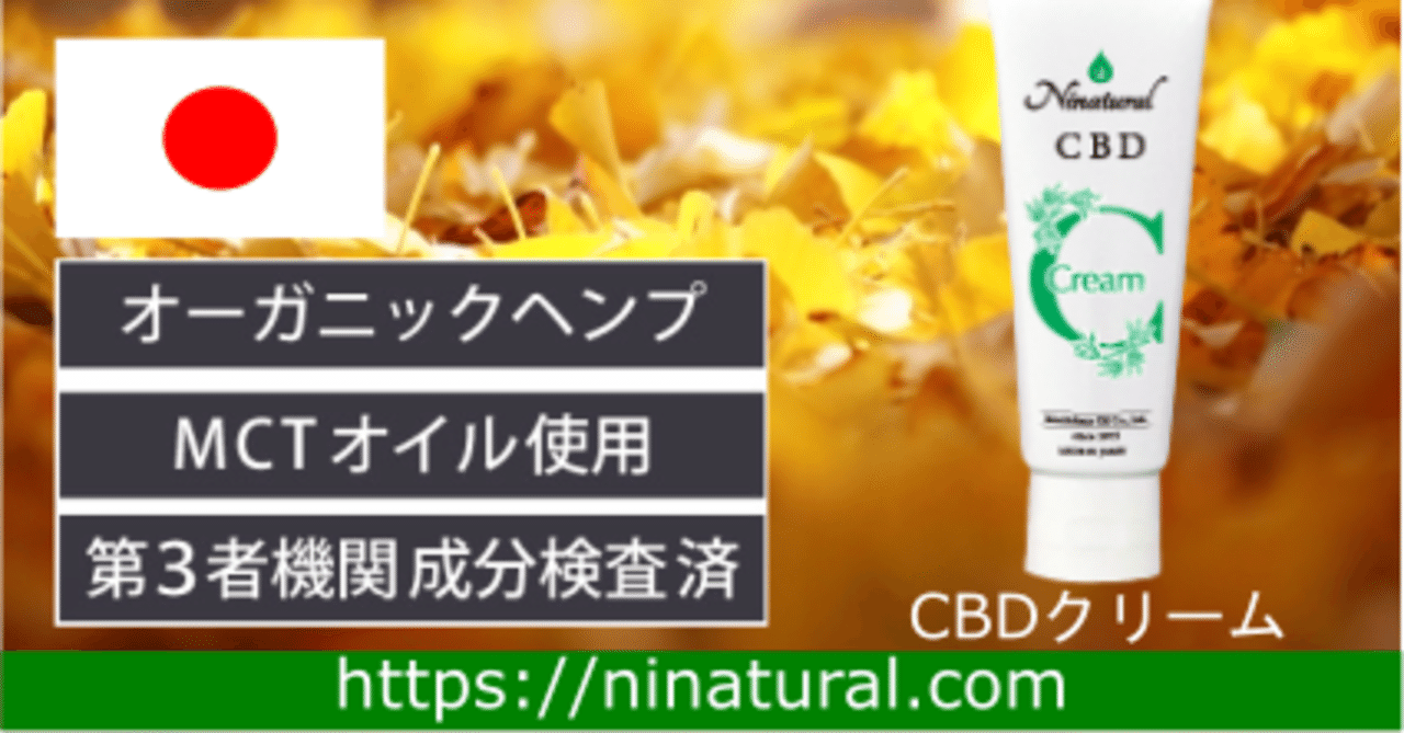 CBDが紫外線対策に有用な可能性が報告される｜ninatural_cbd
