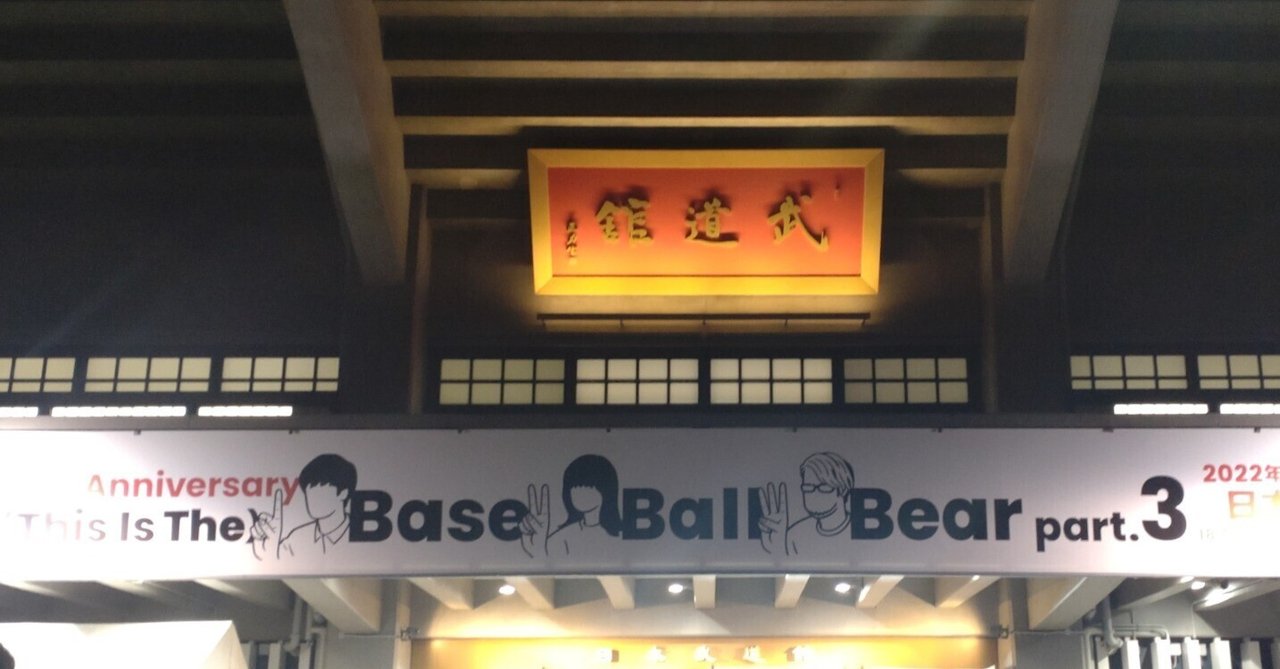 part.3 2022/11/10｜蔵｜note