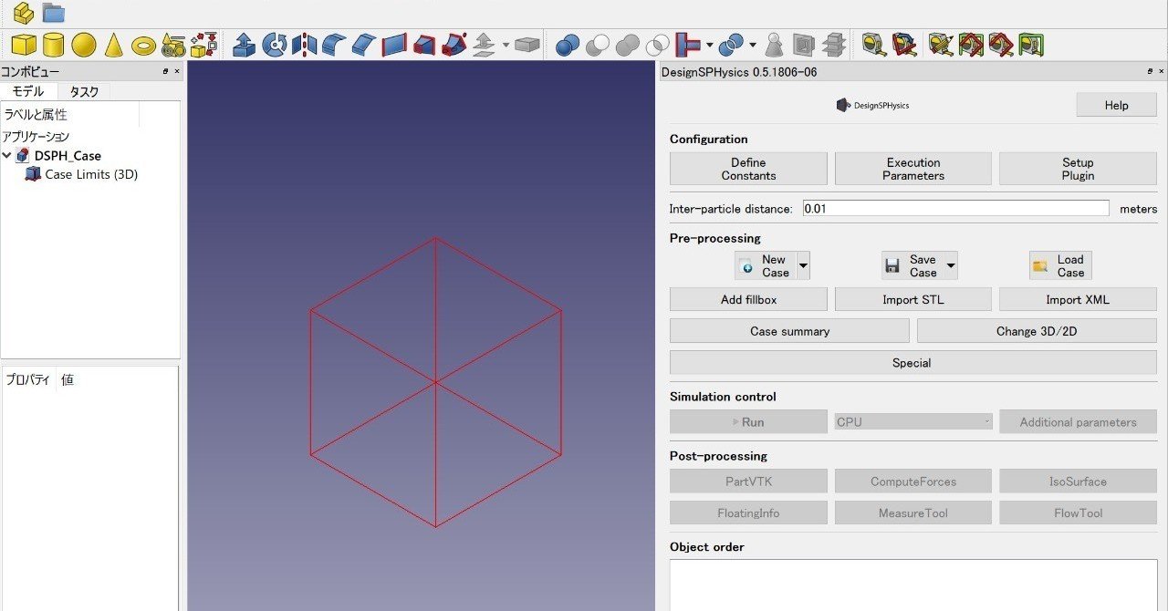 DesignSPHysicsの使い方｜mmer547（はんままにあ）