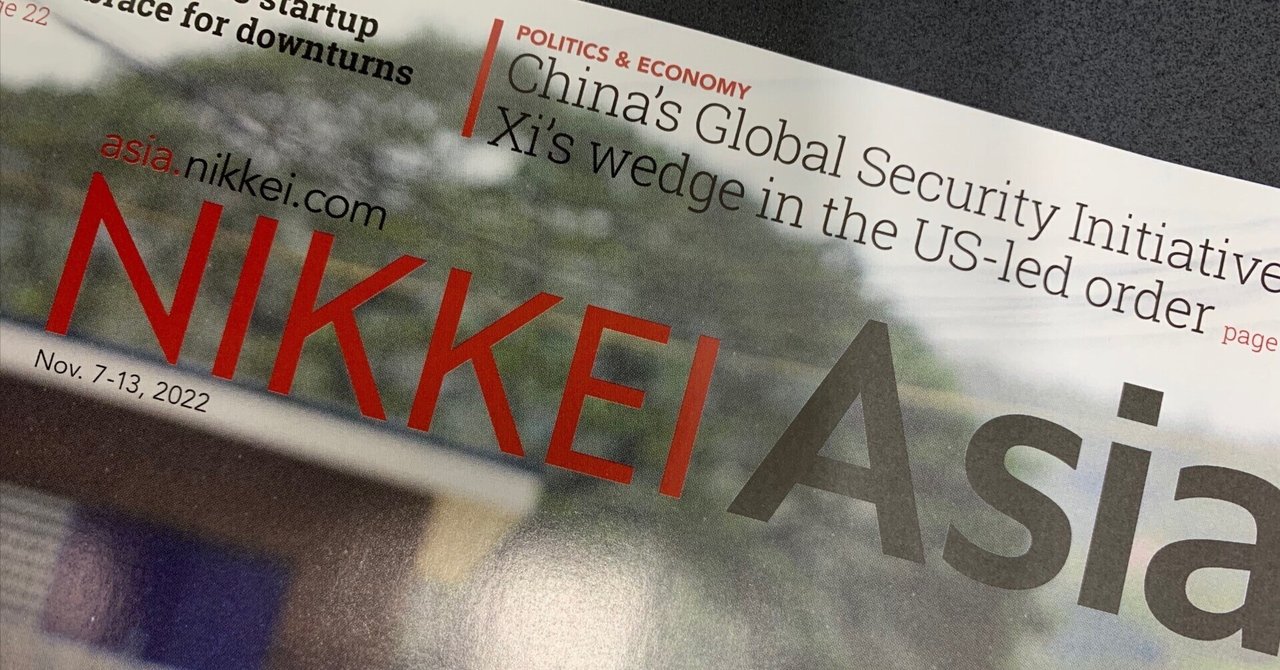 2022年11月9日（水）Let's read the NIKKEI in English 放送後記｜多田記子 Noriko TADA