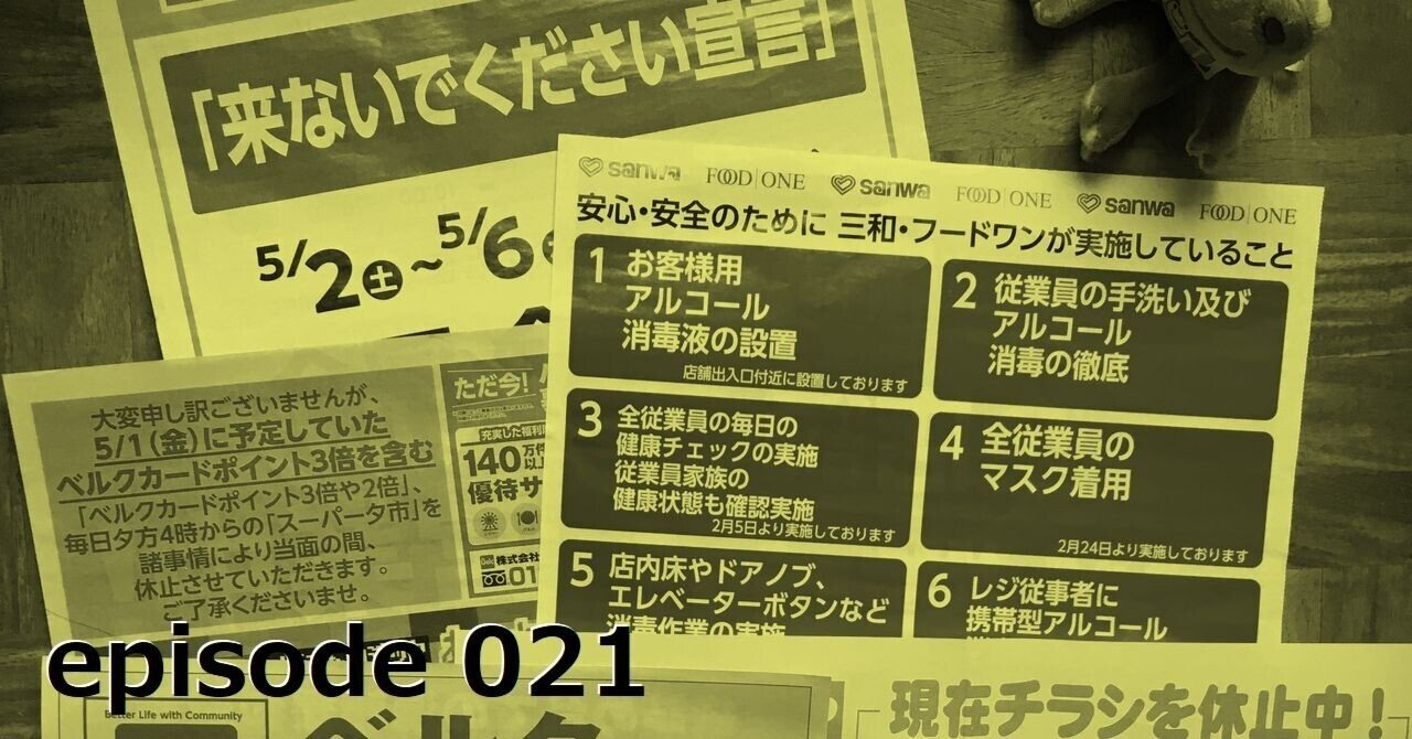 アラ還原付日記（仮）episode 021 買い出しツーリングと請け出しツーリング ～納車252日｜青井夏海｜note