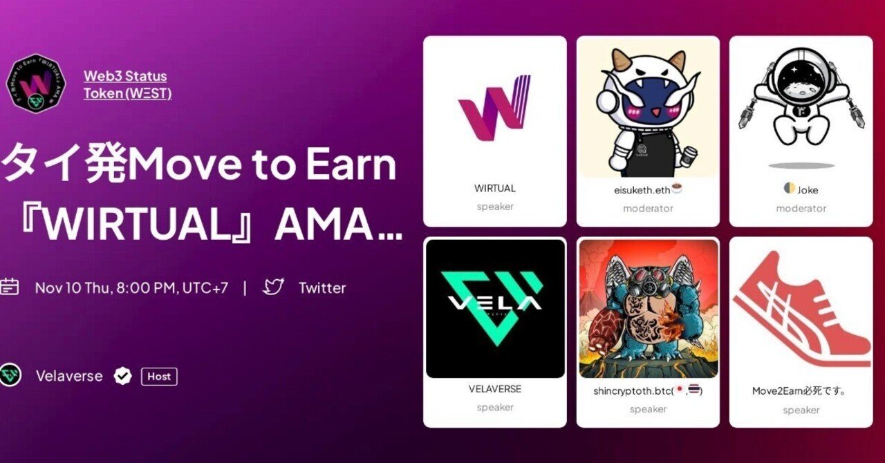 タイ発M2Eの『WIRTUAL』AMA振り返り #1｜eisuketh.eth☕️