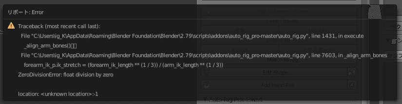 Auto-Rig-Pro導入時に数時間つまづいたところ(Pythonスクリプトの自動実行)｜ig_k