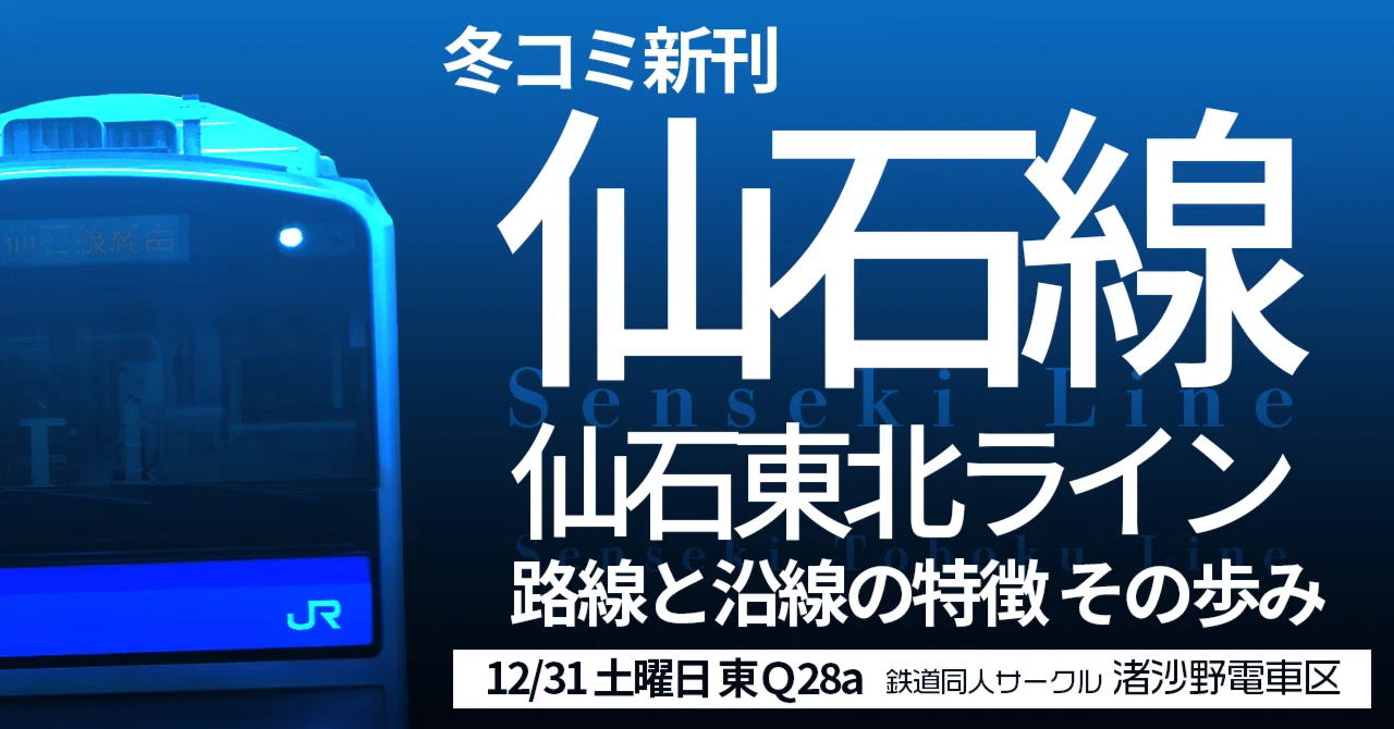 冬コミ 当選しました（土-東Q28a）｜長沢めい