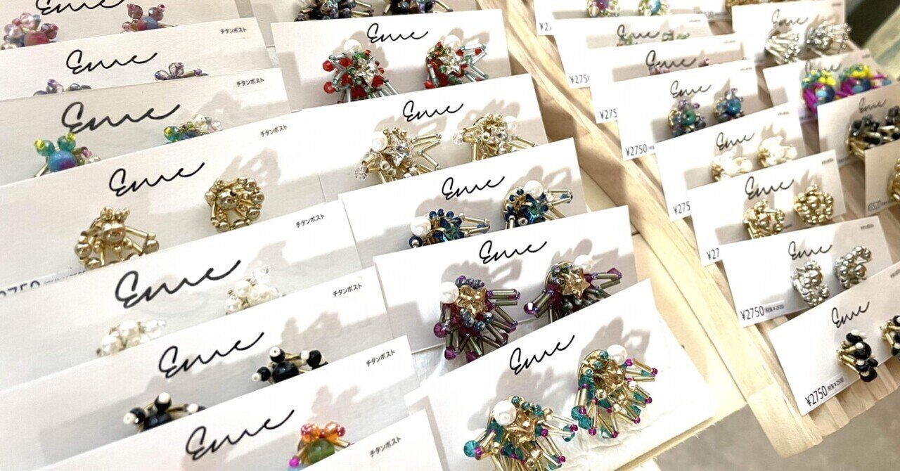 SALE！｜eme｜note